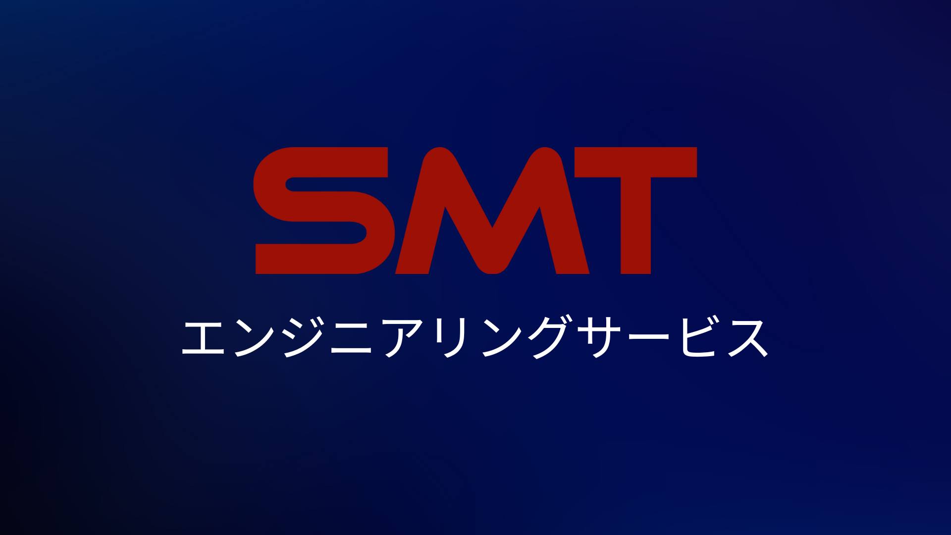 JA - Engineering Services | SMT